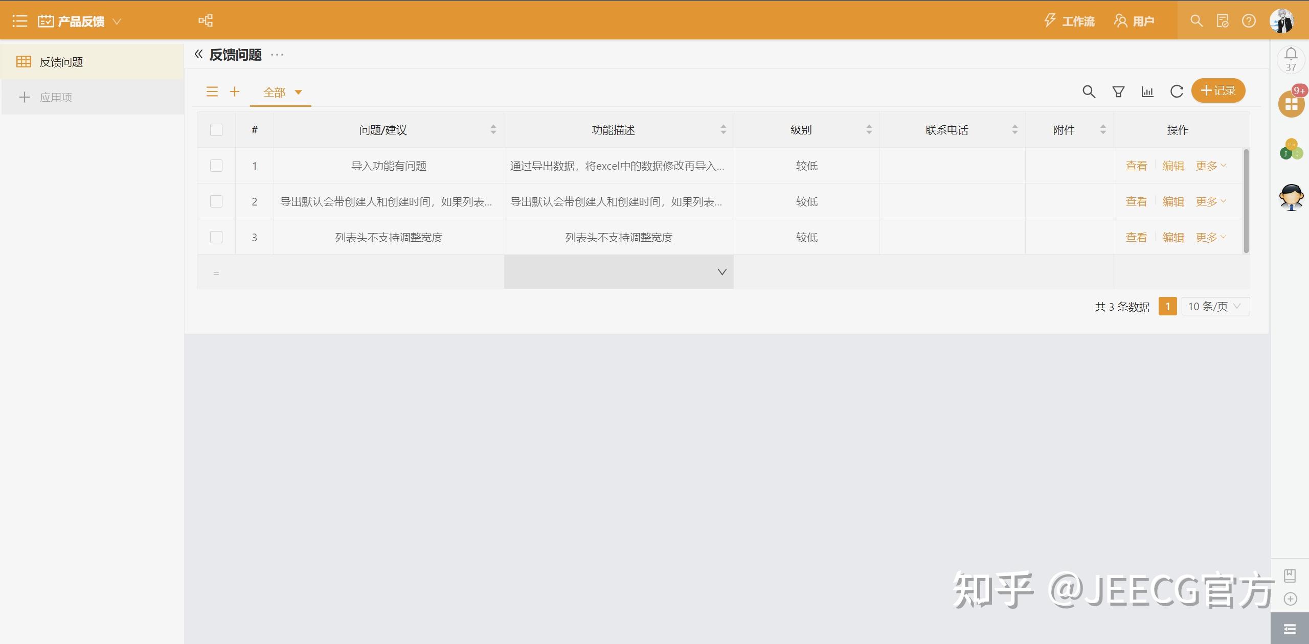Github Star 36.2K 的开源低代码平台推荐 —JeecgBoot - 知乎
