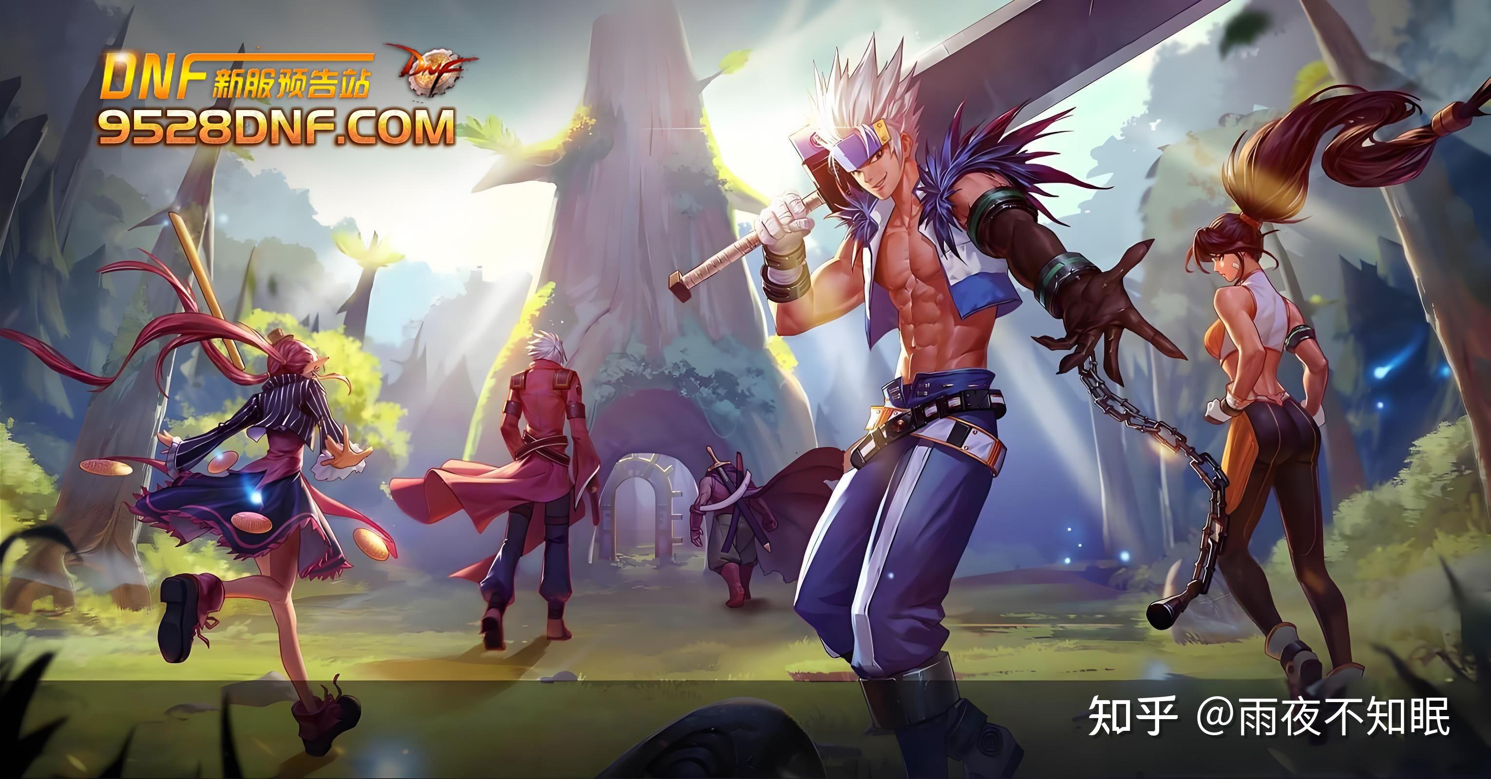 DNF86版本“安徒恩终章”：史诗普及时代，这才是动作与策略的终极融合 - 知乎