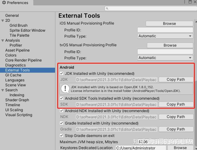 Unity Android打包之如何自定义配置JDK和SDK - 知乎