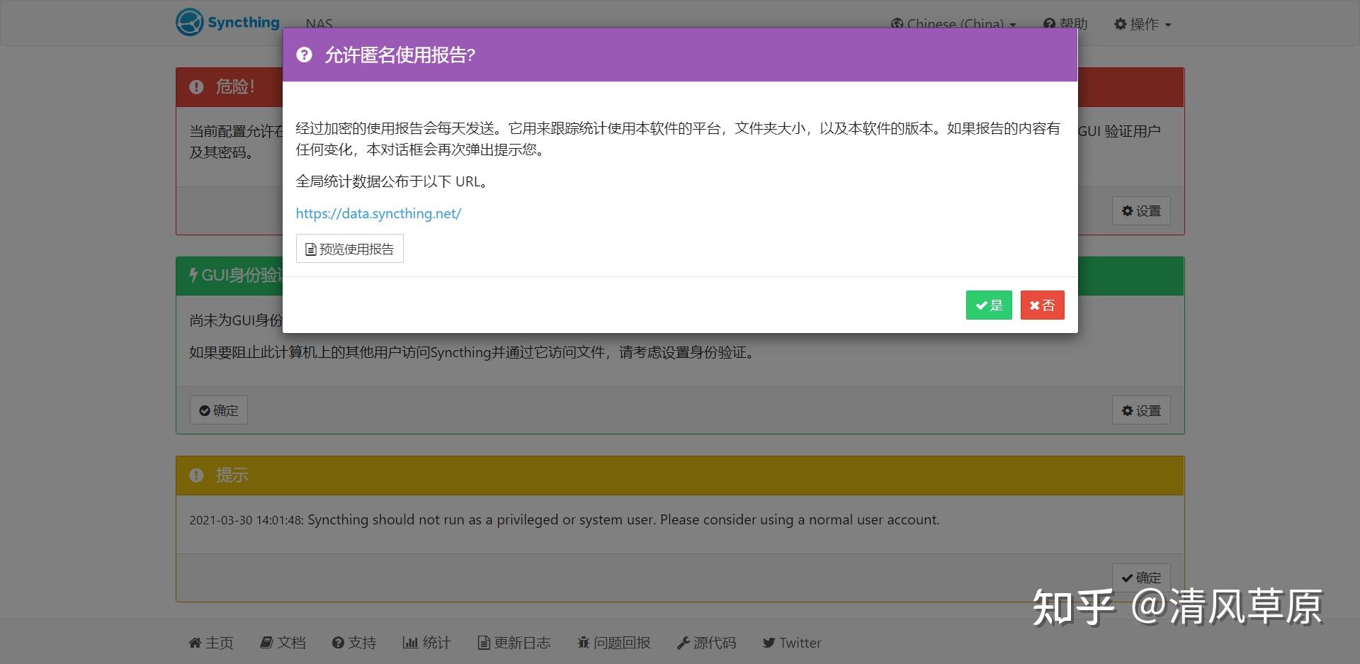 威联通NAS_TS-428初始安装与配置 - 知乎
