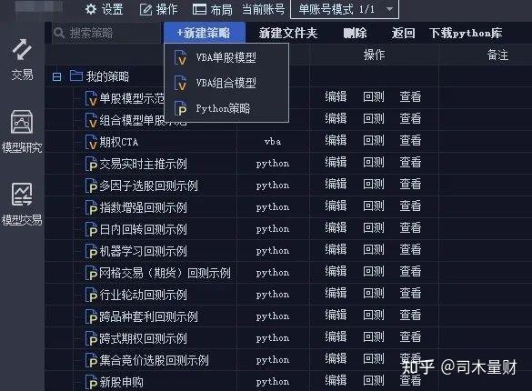 【深度剖析】QMT vs miniQMT vs iQuant：三大平台的性能、功能与门槛全对比！ - 知乎