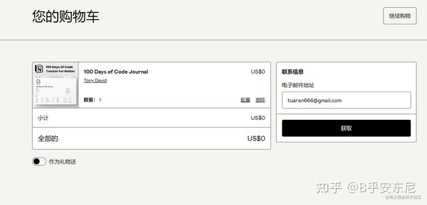 2023 年 Web 开发者须知的 7 个绝妙的 Notion 模板 知乎 