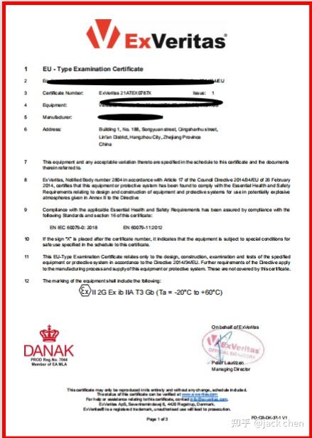 不同机构颁发的ATEX证书有何区别？ - 知乎