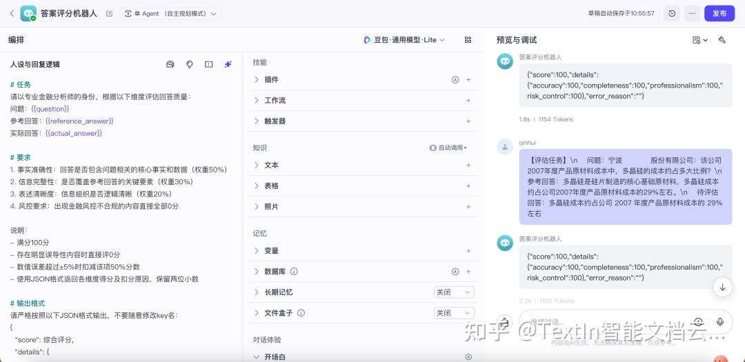 Coze扣子文档解析 VS. 专业OCR工具，RAG知识库性能评测！ - 知乎