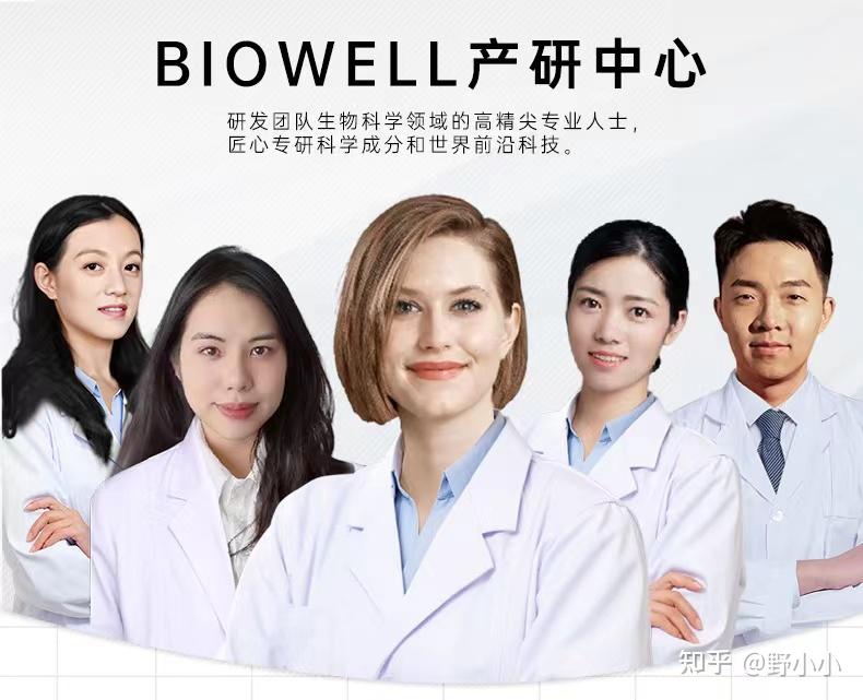 新加坡国家媒体网络mediacorp强势报道，biowell品牌 - 知乎