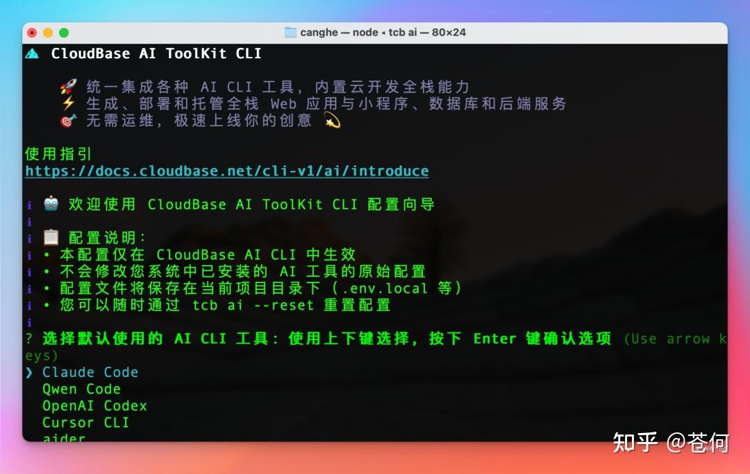 腾讯发布杀手级AI开发工具，可一键使用Claude Code（附一手使用教程） - 知乎