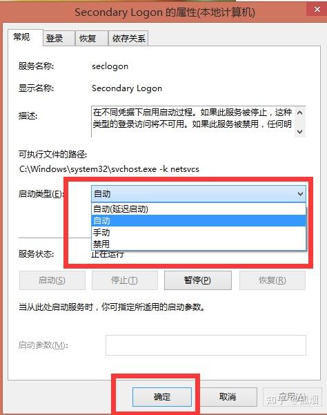 关于“这台计算机上正在运行另一个战网安装程序”的可能的解决办法 知乎