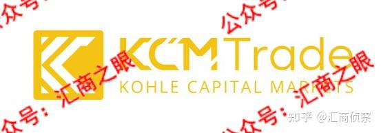 Kcm Trade为双重监管扯淡,虚假宣传,监管失职! 知乎