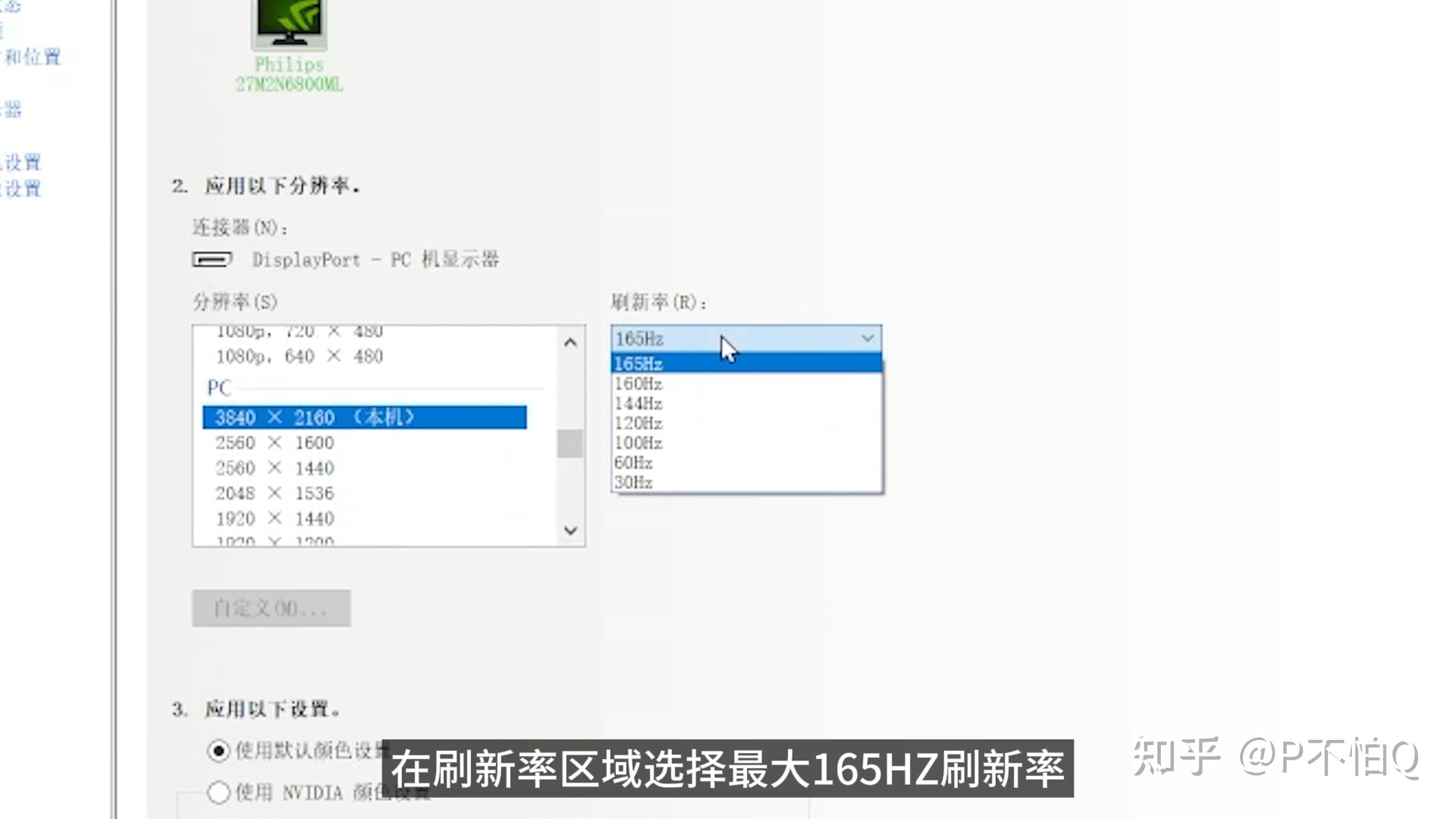 显示器如何设置10bpc？ - 知乎