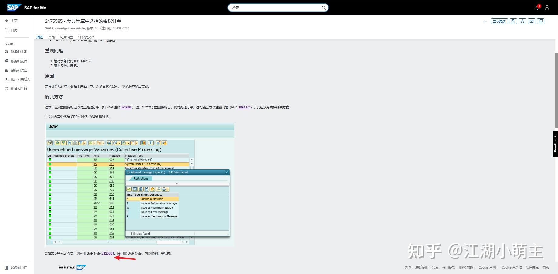 SAP生产订单差异计算KKS2时，输入期间后还是会获取状态是DLV或TECO的所有生产订单进行计算？ - 知乎