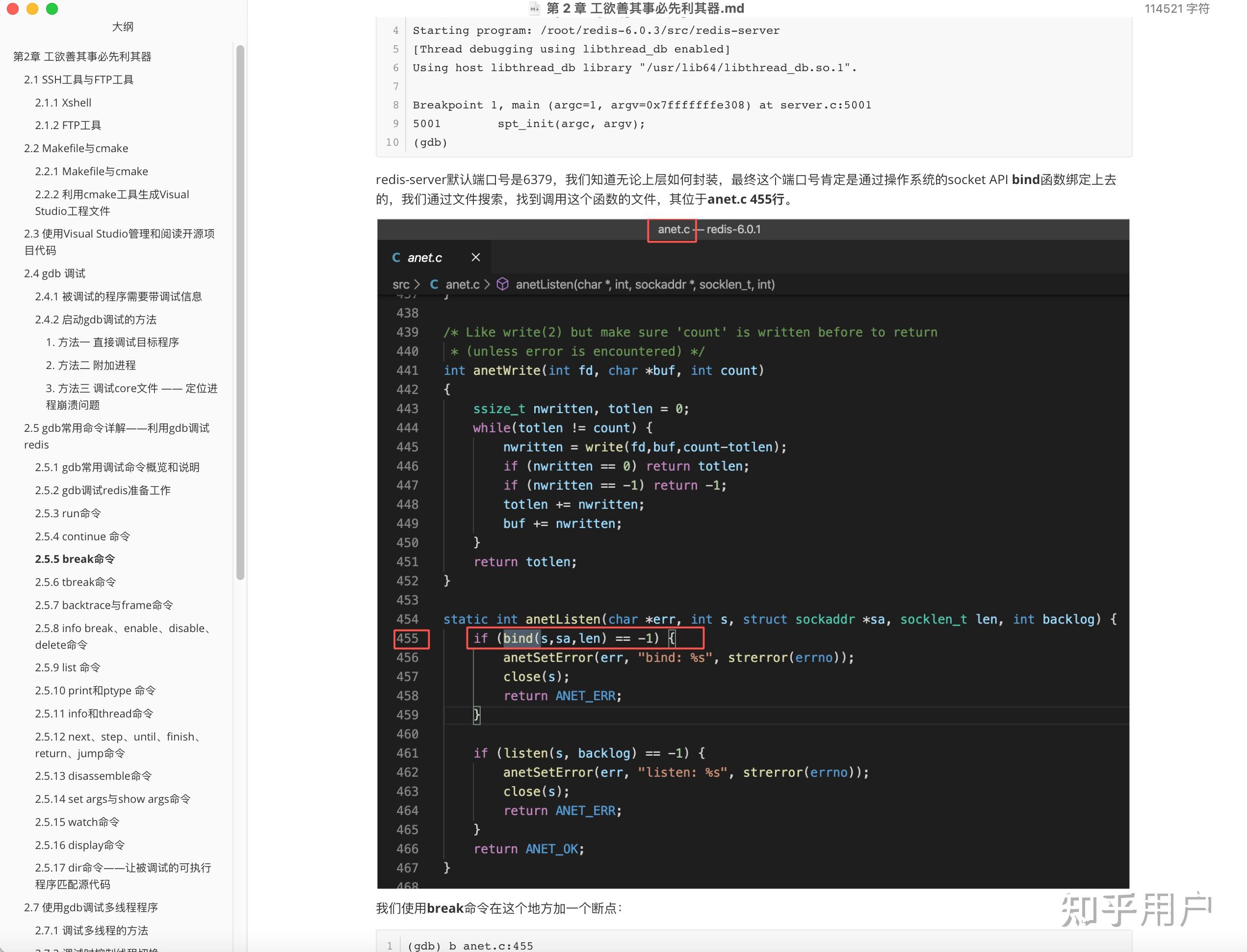 大型c++项目在linux下如何调试? - 知乎