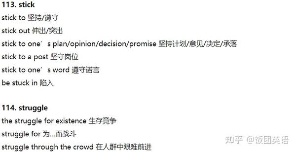 128组核心短语整理，值得保存学习！ - 知乎