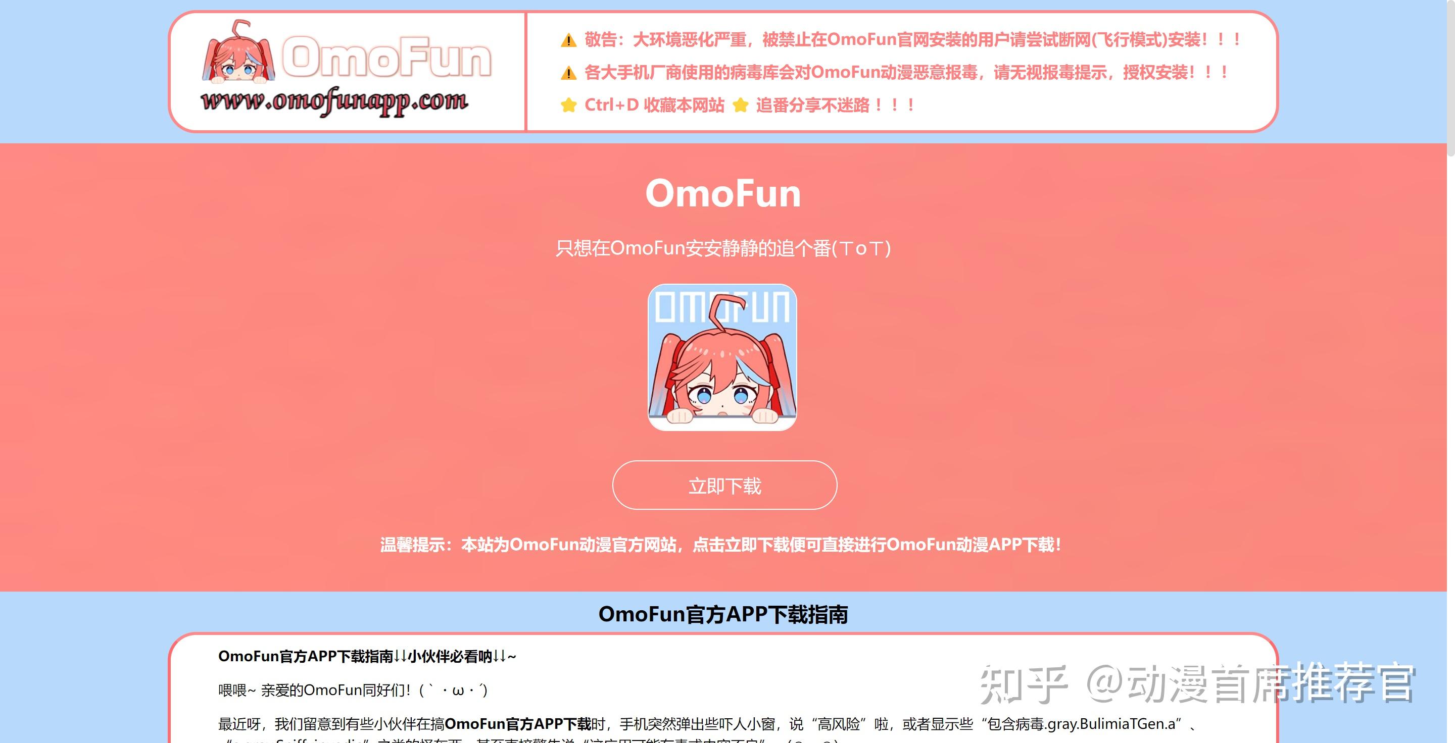 有什么看番的APP? - 知乎