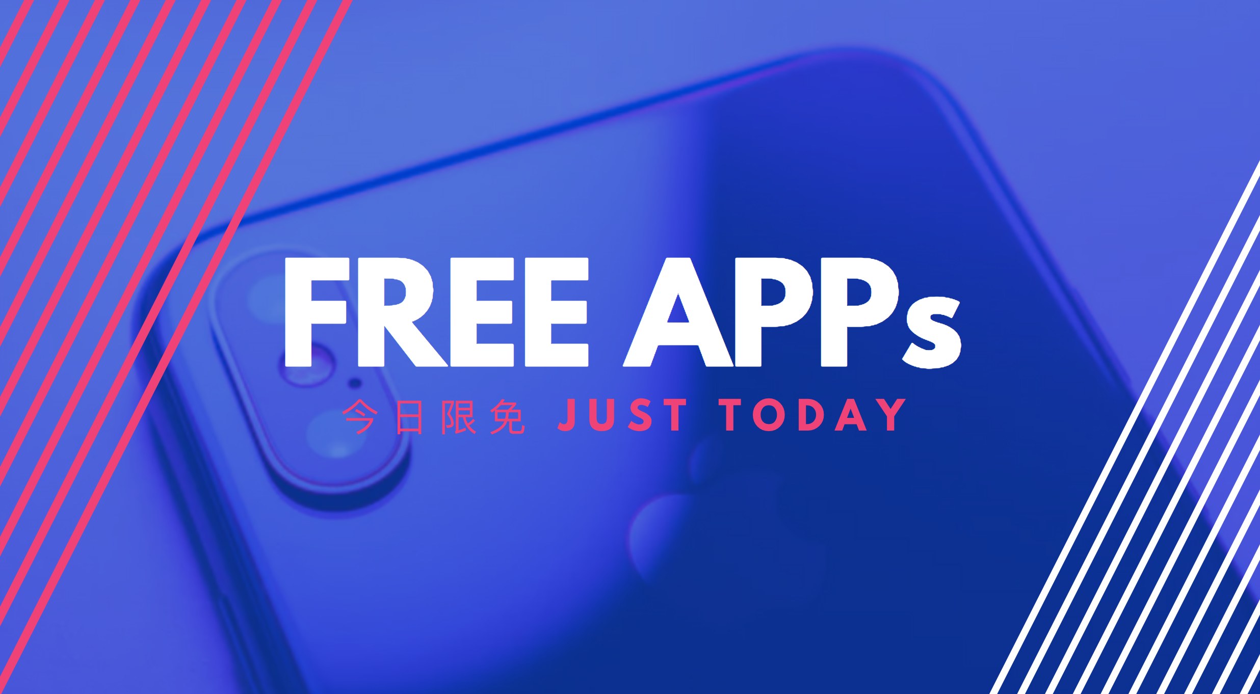 Mergeek iOS 限免信息新更 - 知乎