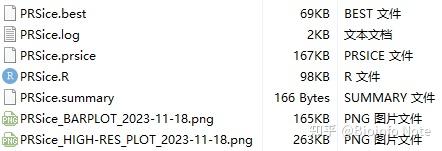 PRSice-2软件下载及使用 - 知乎