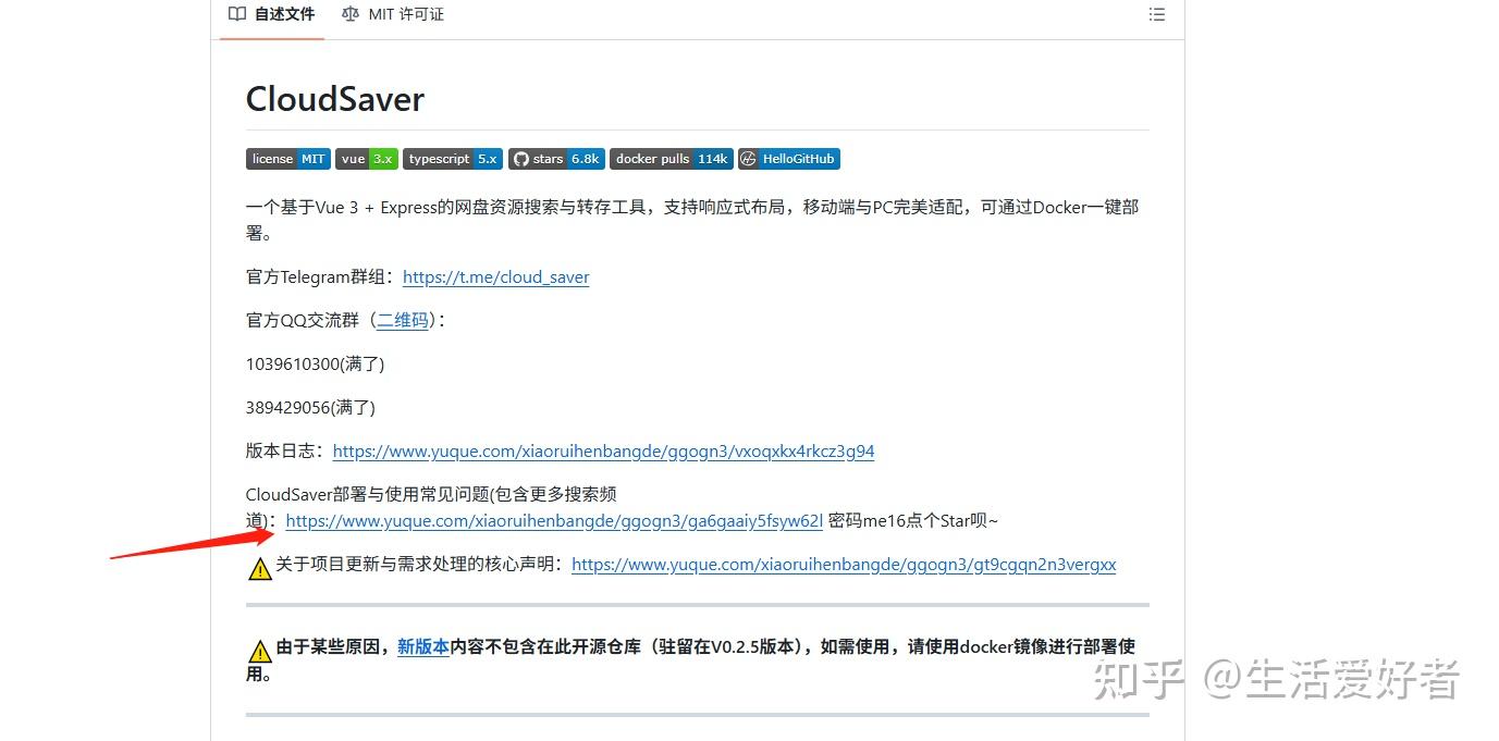 告别资源荒，坐拥海量影视！NAS 部署 Cloudsaver，轻松搭建你的私人影视库 - 知乎