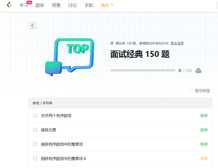 Java实现2023版LeetCode面试经典150题 - 知乎