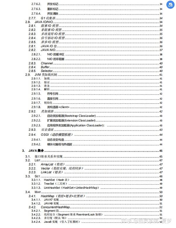 Java面试核心知识点整理 知乎 