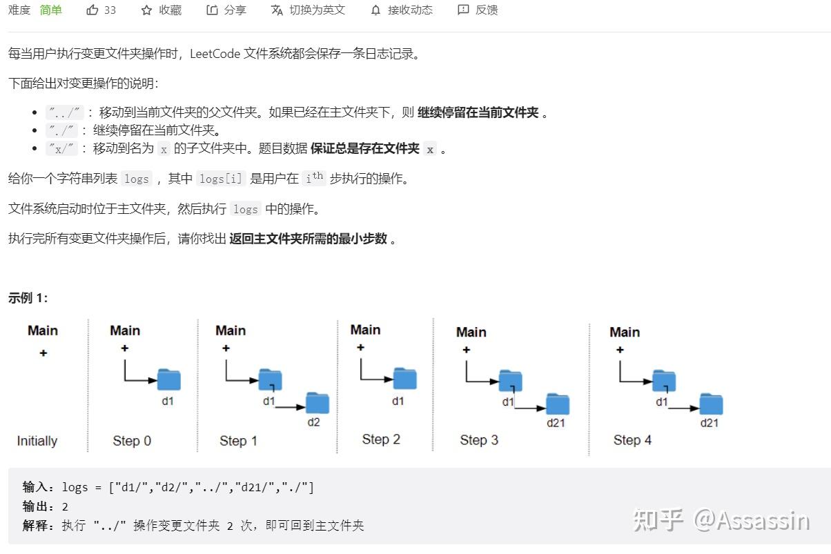 LeetCode 2022/9/9 - 知乎