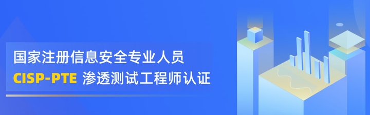 CISP-PTE全国报名入口[官方授权,就近考试] - 知乎