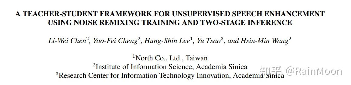 一种基于噪声混合训练和两阶段推理的无监督语音增强师生框架 - 知乎