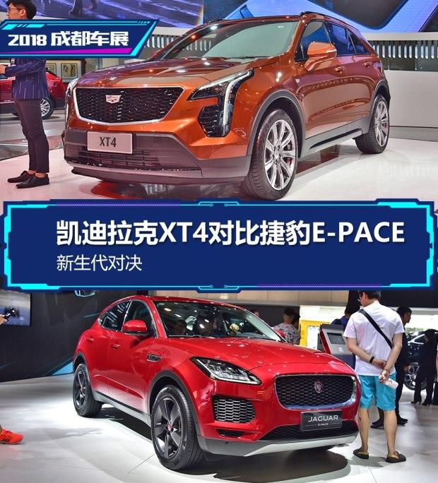 新生代对决 凯迪拉克XT4对比捷豹E-PACE - 知乎