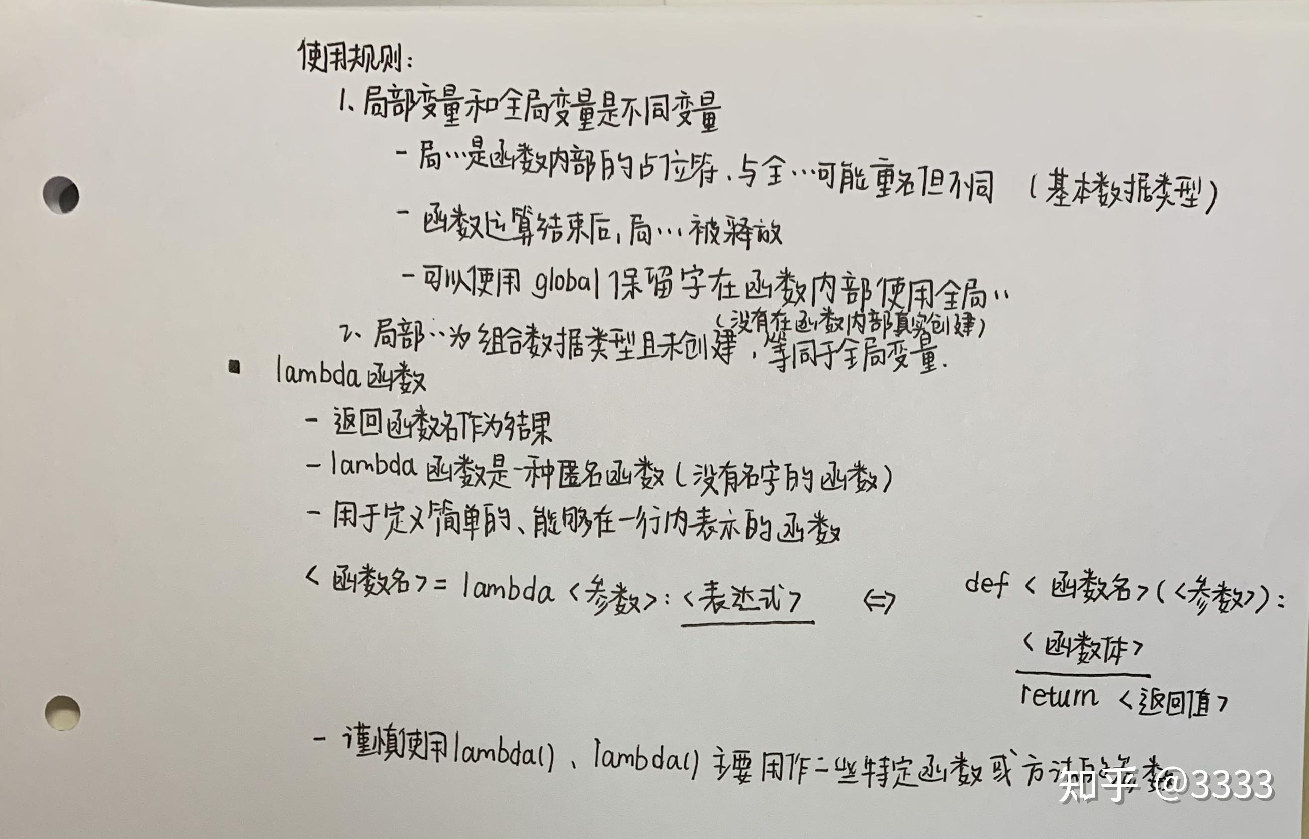 Python语言程序设计 Week 5 程序和代码复用 (mooc北京理工大学) 知乎