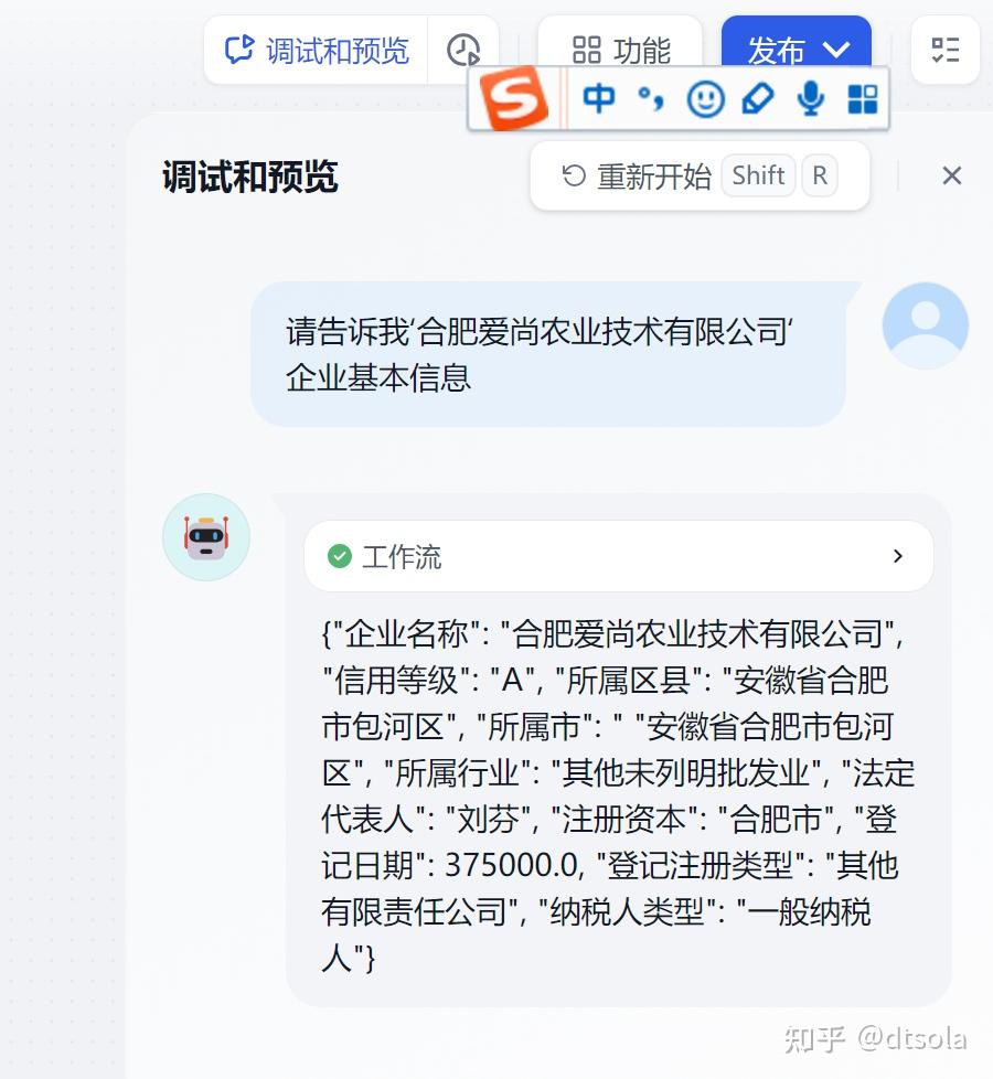 Dify是什么及如何使用自定义工具 - 知乎