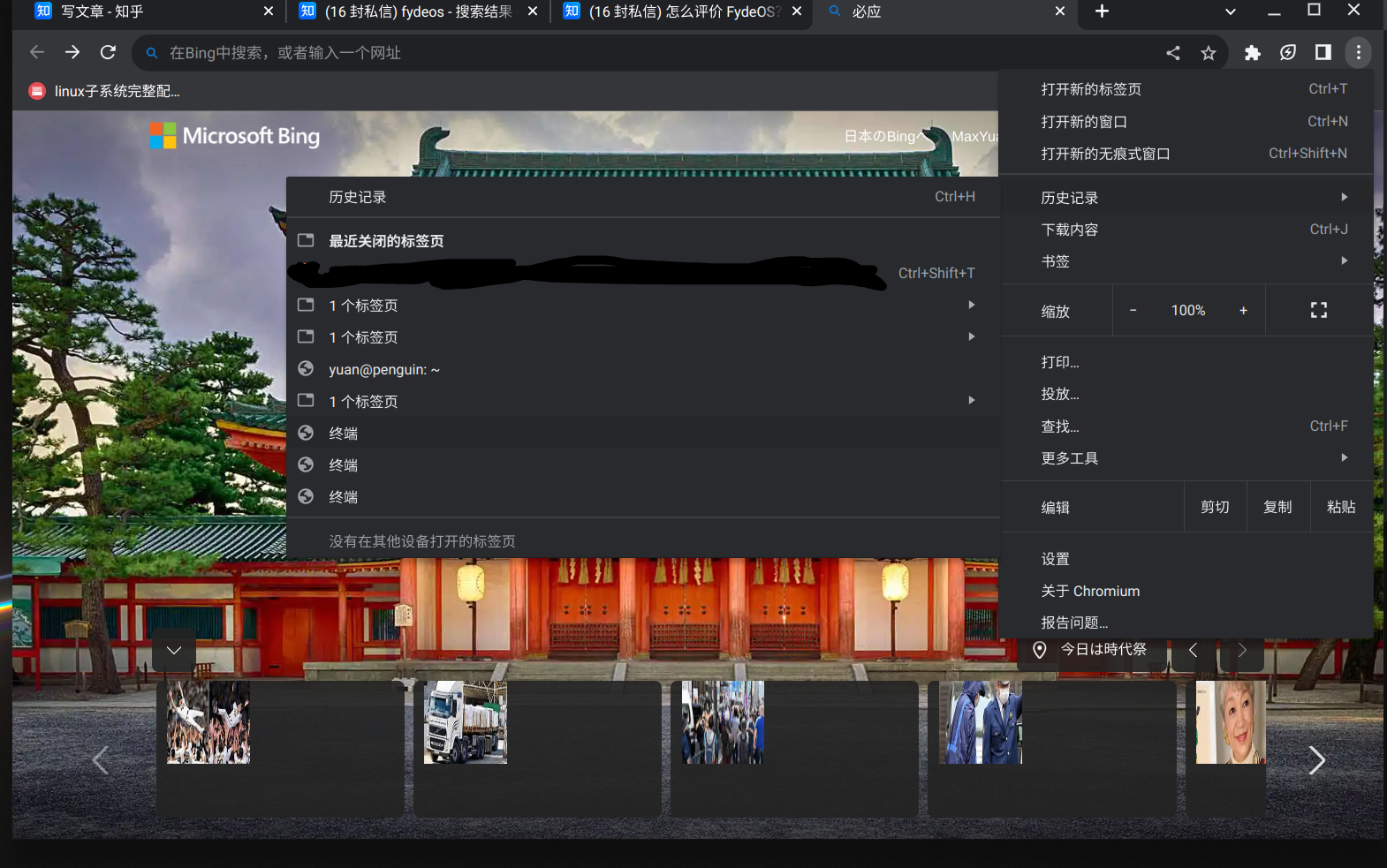 国产系统FydeOS体验：简洁流畅，生态匮乏，有较大提升空间 - 知乎