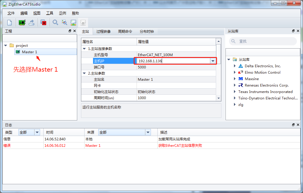 【产品应用】三个步骤，让你的EtherCAT电机转起来 - 知乎