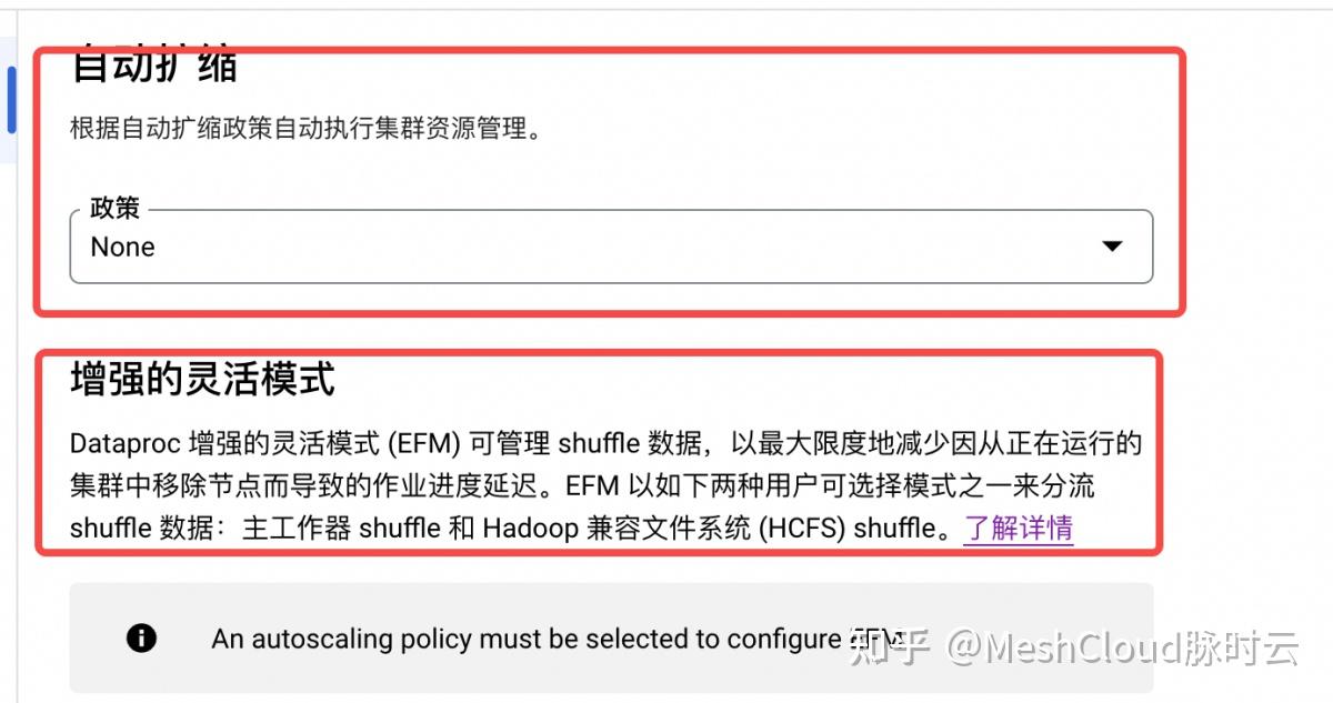 GCP Dataproc 产品使用 - 知乎
