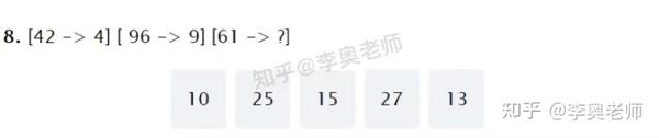 UKiset考试 | 数字推理真题及解析 - 知乎