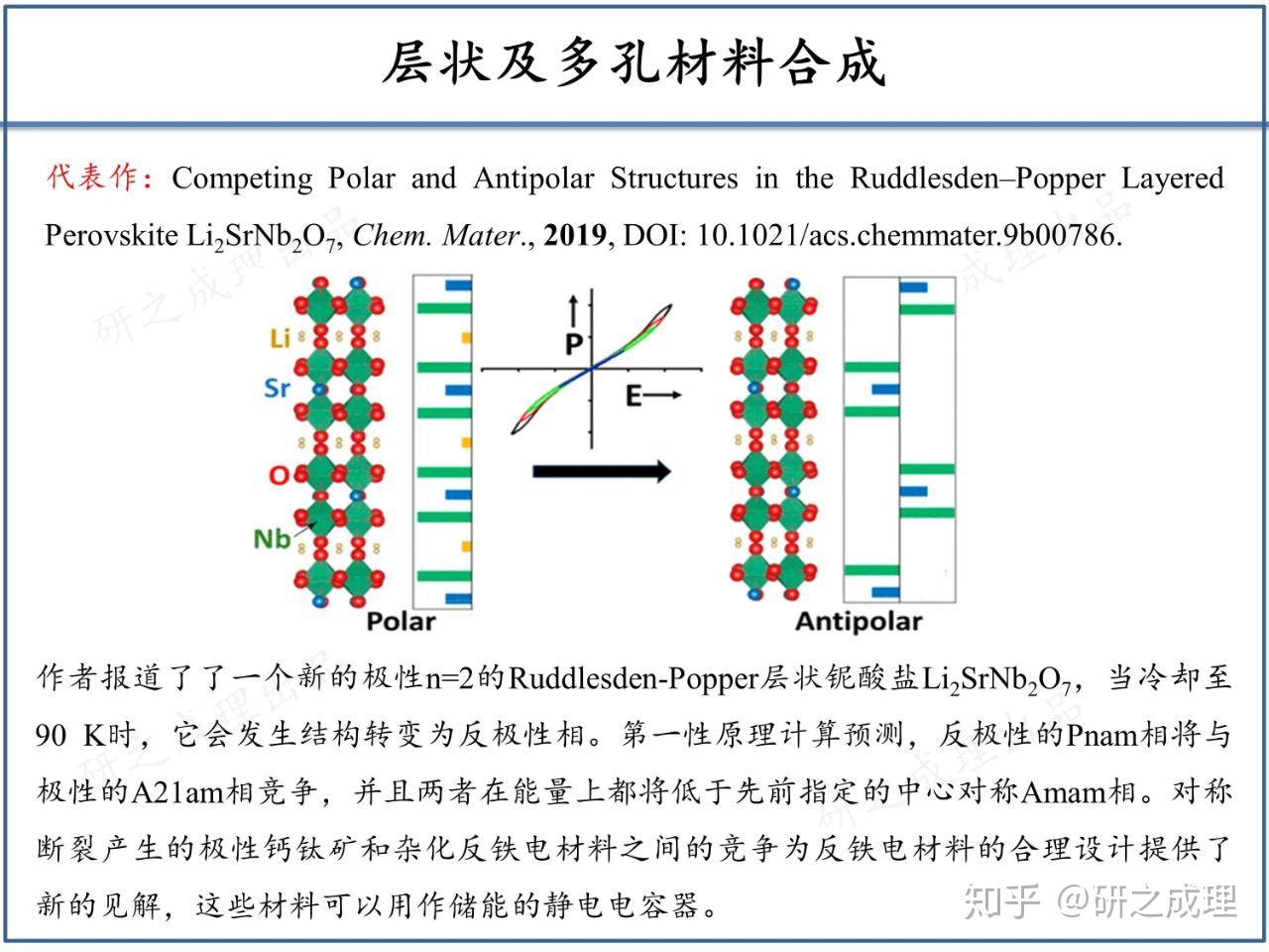 名师志：JACS副主编Thomas E. Mallouk - 知乎