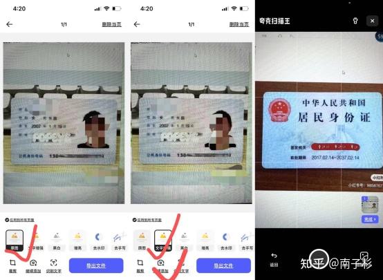 身份证正反面如何扫描到1页A4大小的pdf上？ - 知乎