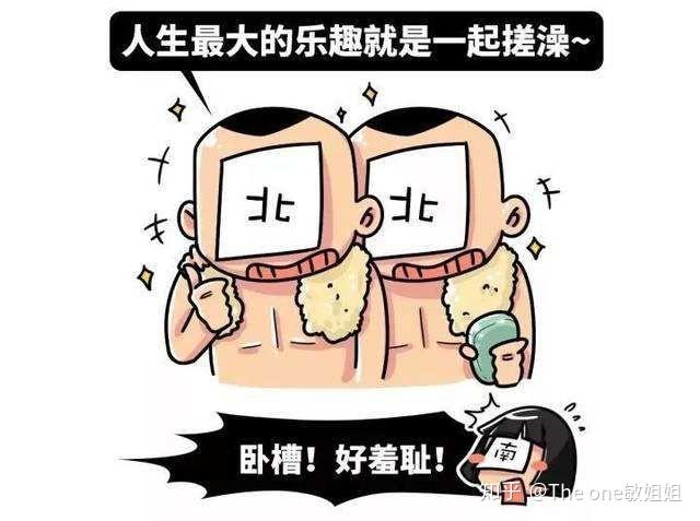 南方澡堂子和北方澡堂子十大区别 知乎 