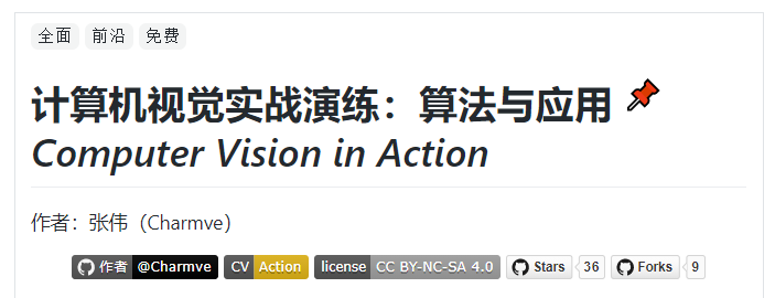 GitHub重磅开源！《计算机视觉实战演练：算法与应用》代码、数据集、在线学习 - 知乎