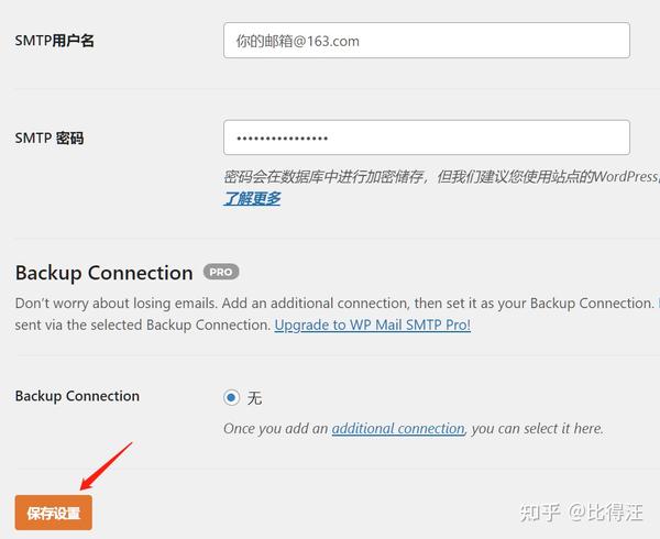 WordPress网站发送邮件（配置SMTP） - 知乎