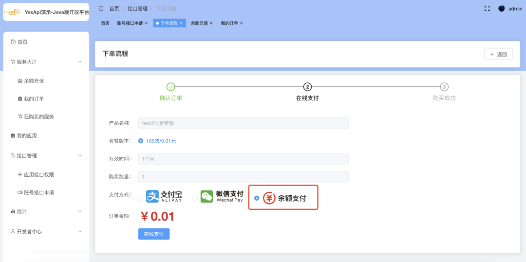 【国产软件】你想要的API接口管理平台来了！Java版企业级接口平台 YesApi Pro - 知乎