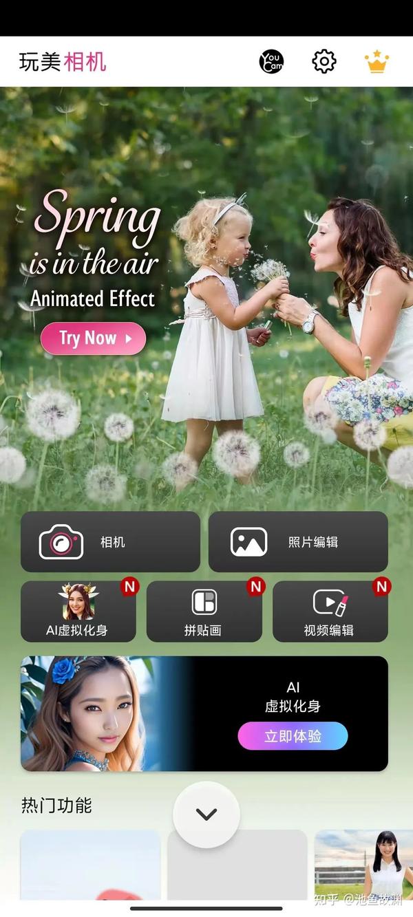 完美相机(YouCam Perfect )高级会员解锁版 - 知乎