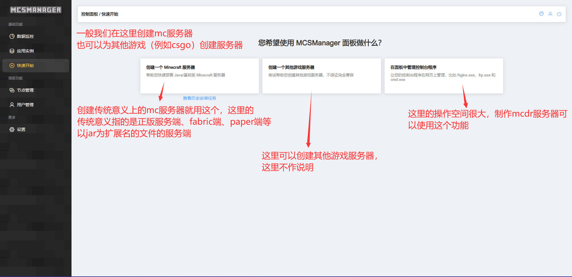 菜鸟腐竹——MCSM初步 - 知乎