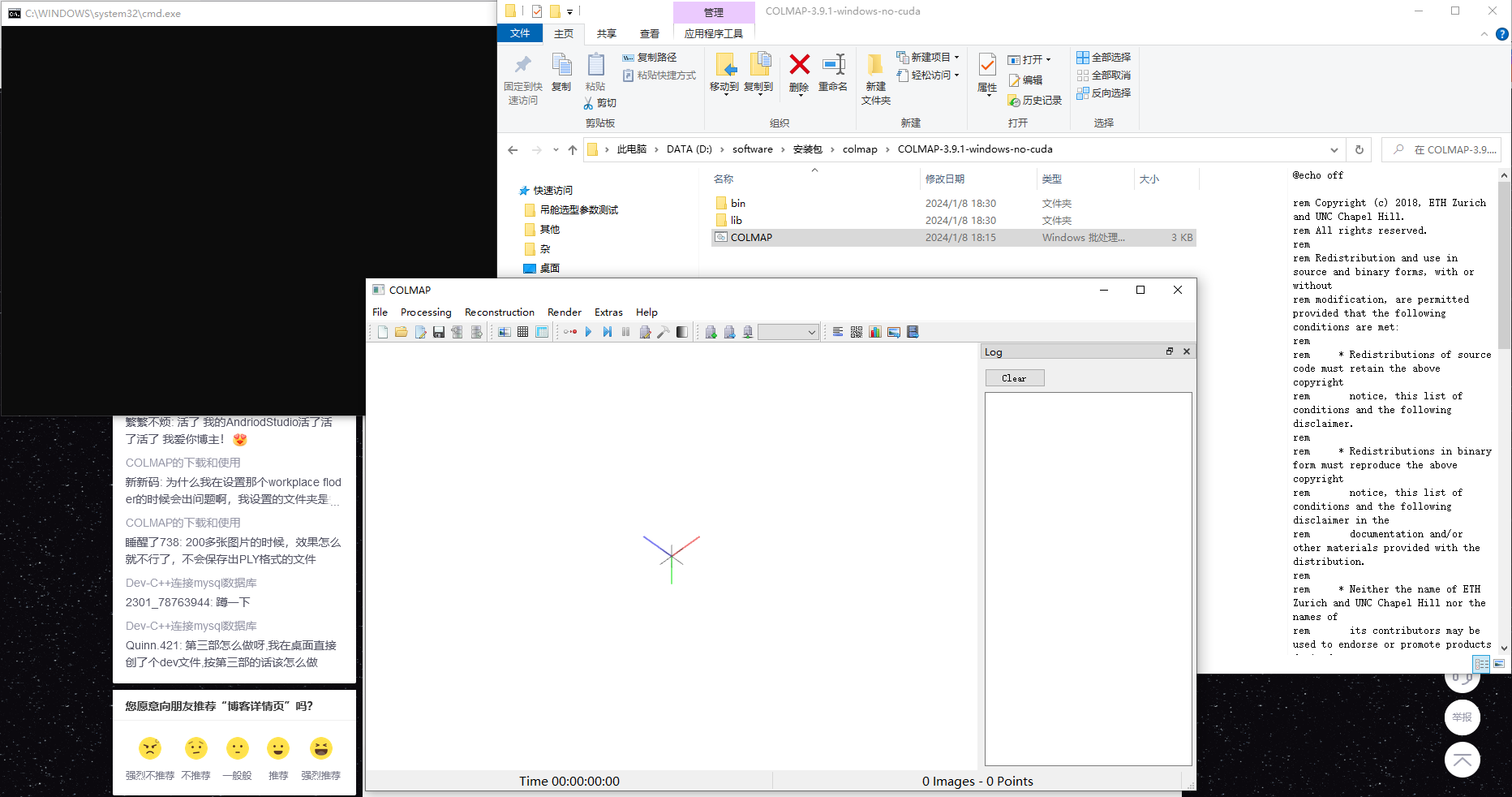colmap的安装与基本使用 - 知乎