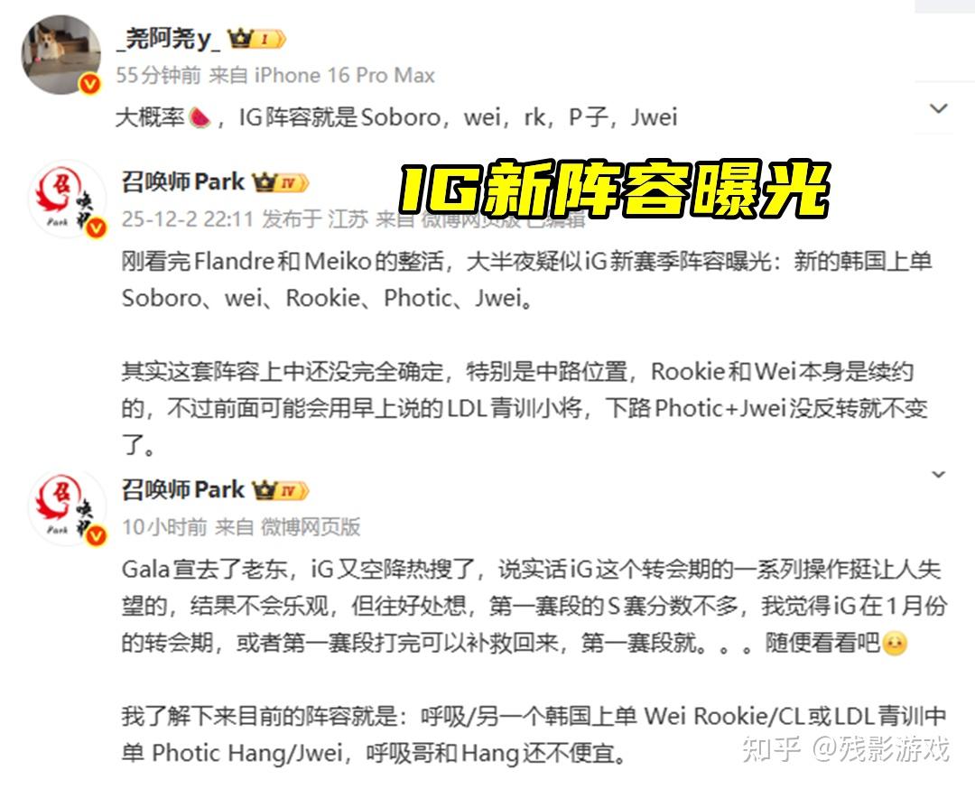 IG新阵容曝光，引入LCK二队上单！朱开自信求职：执教S16争冠队伍 - 知乎