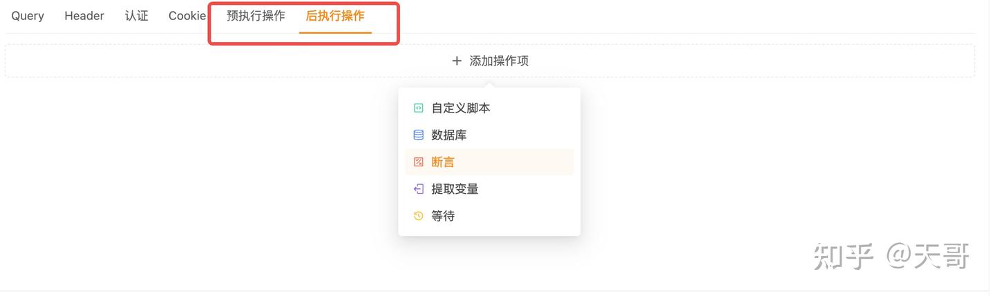Apipost接口调试全解：从HTTP到gRPC，程序员必备的“协议生存指南 - 知乎