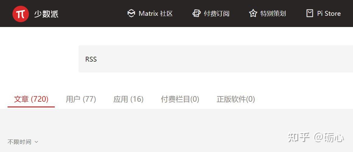 知道RSS的人越少，我就越希望它能被人知道！ - 知乎