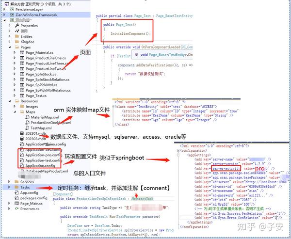 Winform快速开发框架 Zianwinform 知乎
