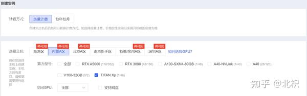 AutoDL快速入门使用教程 - 知乎
