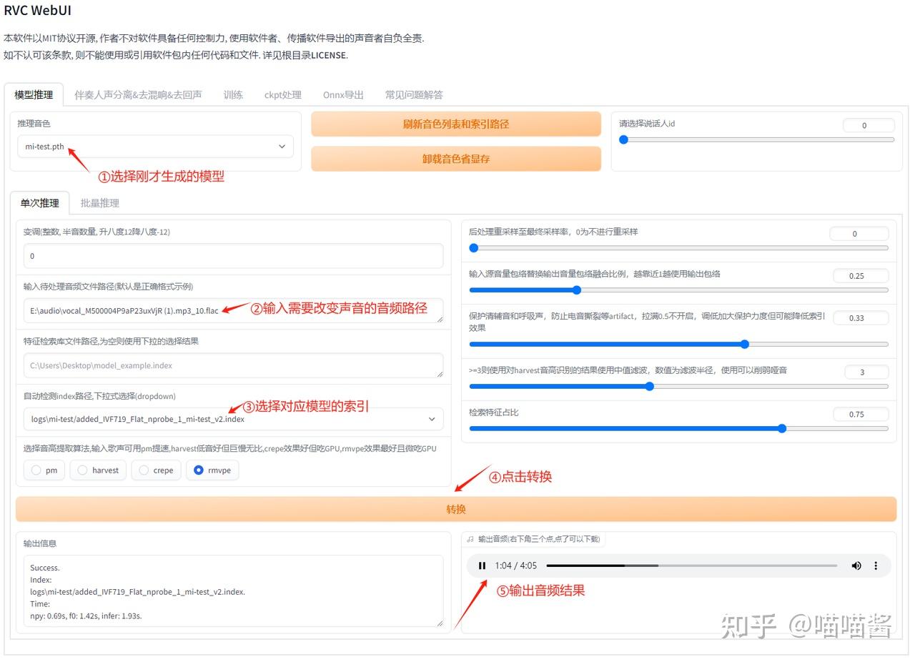 RVC WebUI（Retrieval-based Voice Conversion WebUI）声音模型训练教程 - 知乎