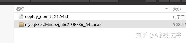 Ubuntu 20.04下MySQL 8.4.3 LTS离线安装全攻略 - 知乎