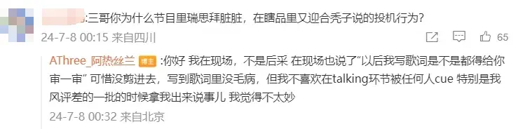 脏脏舞台致敬龙胆紫和阴三儿，却引发秃子和AThree强烈不满？ - 知乎
