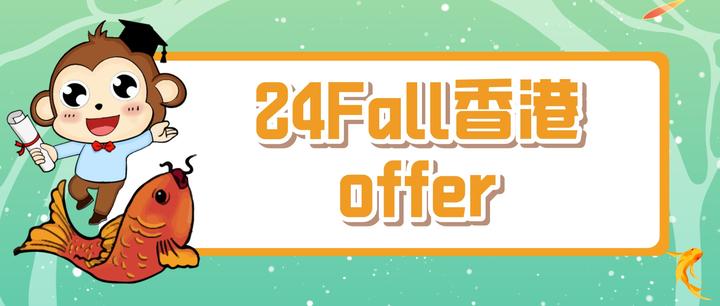 己任留学24Fall香港offer | 民办学子拿到 香港岭南大学 国际事务文学硕士 有条件录取 - 知乎